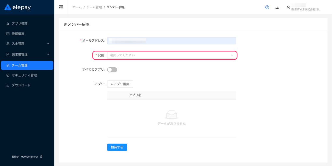 OneQR Parkingのクイックスタート