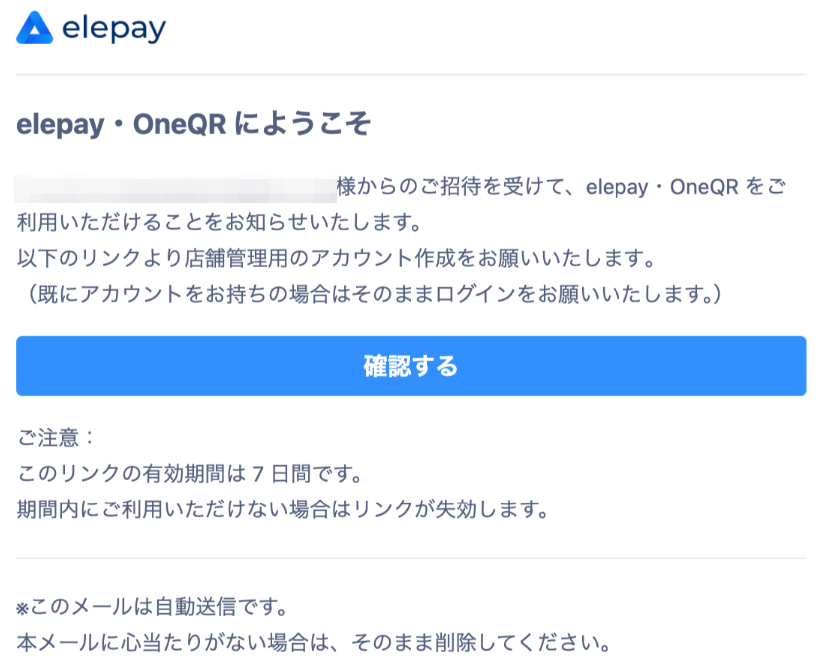 OneQR Parkingのクイックスタート